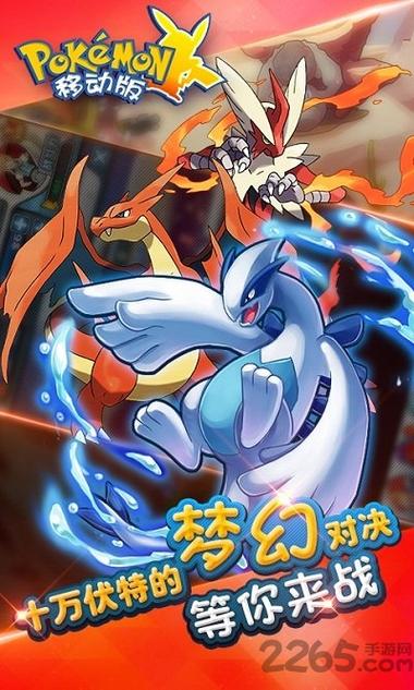 宝可梦无限内购破解版图标