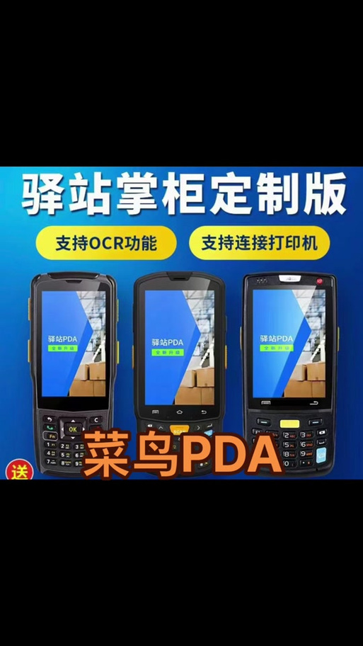 驿站掌柜怎么注册图标