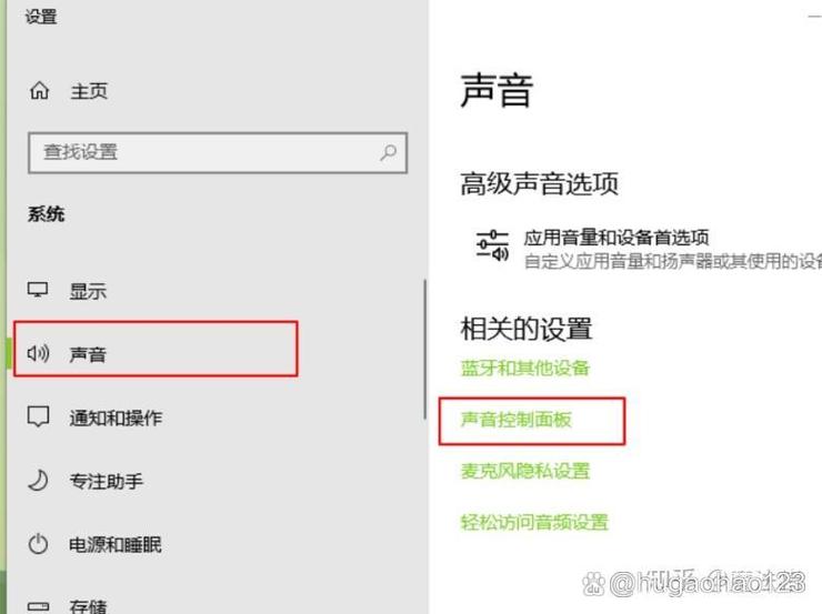 重装系统后没有声音的解决方法截图