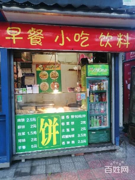 早餐店门头图标