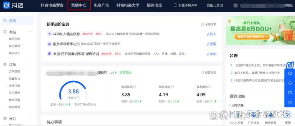 抖店余额账户在哪截图