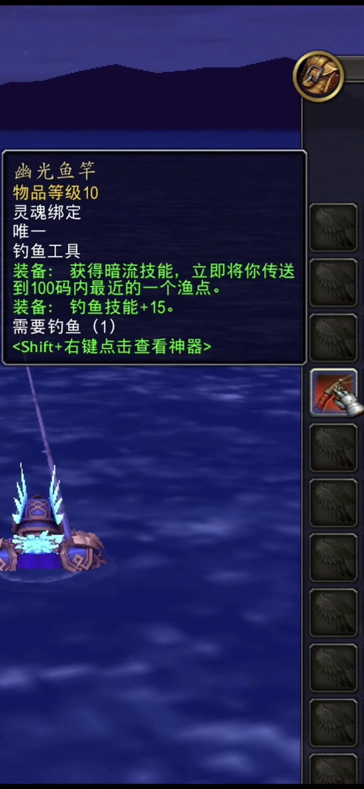 钓鱼竿附魔缩略图
