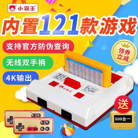 小霸王游戏机M10pro怎么样图标