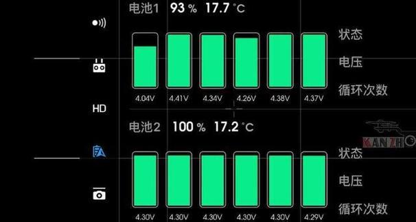 手机电池循环次数图标