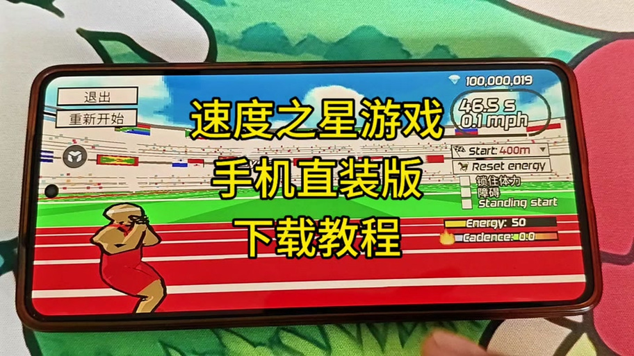 速度之星下载app图标