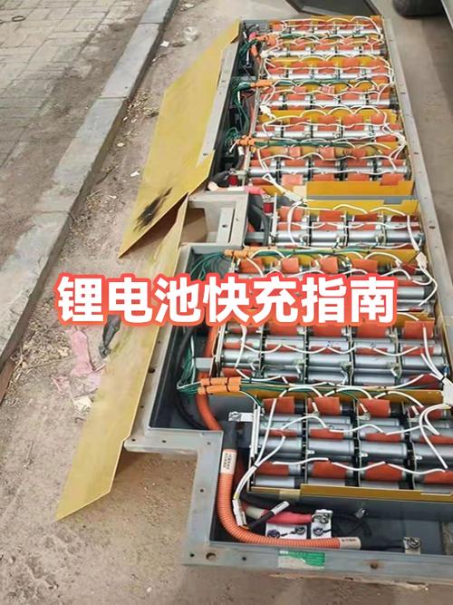 锂电池怎么改快充模式图标