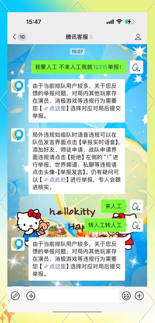 12318投诉游戏最狠的方法截图
