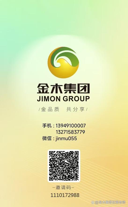 金木集团订货系统图标