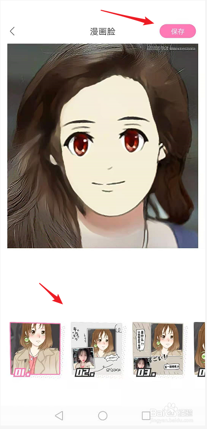 一甜相机怎么把照片变成漫画图标