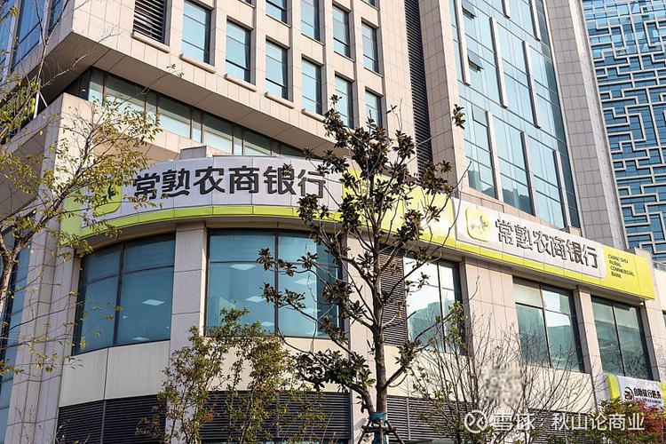 常熟农商银行被曝了图标