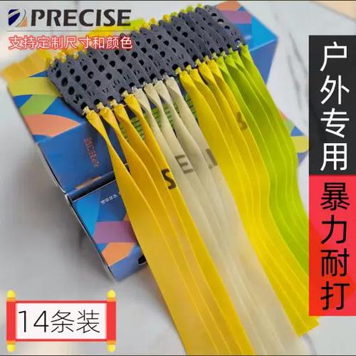 威力最大的弹弓皮筋图标