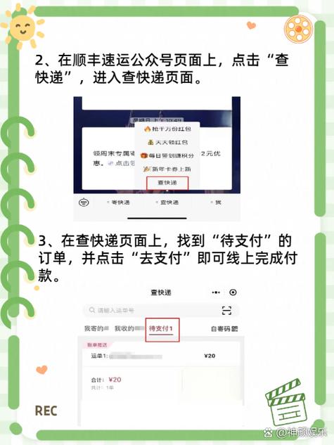 如何发顺丰快递给别人图标