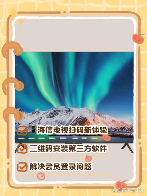 企鹅vip激活码 海信图标