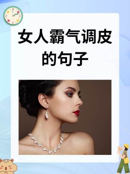 女王的说说霸气截图
