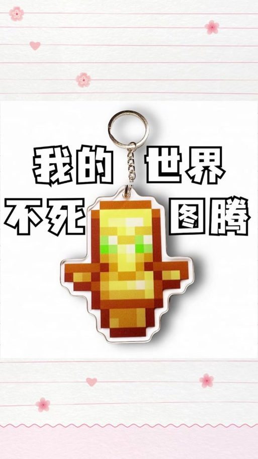 minecraft周边图标