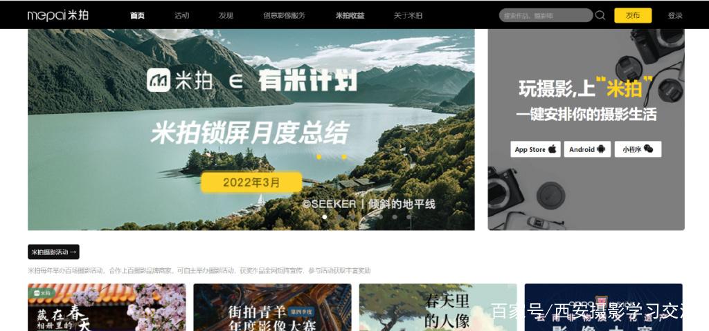 照片可以卖钱的网站截图