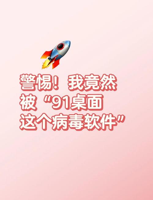 病毒是软件正确吗截图