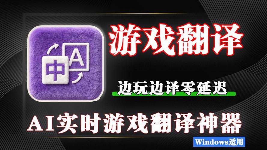 游戏翻译软件有哪些图标