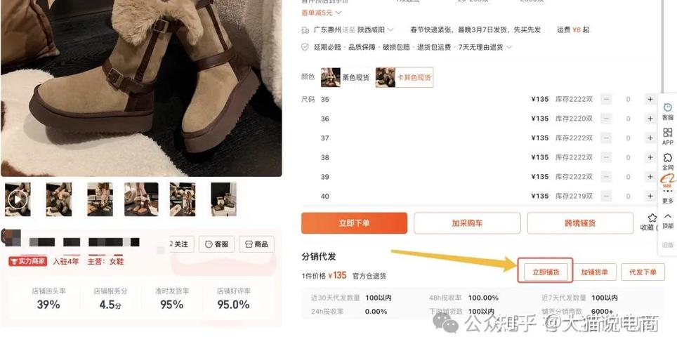 1688下单怎么弄地址截图