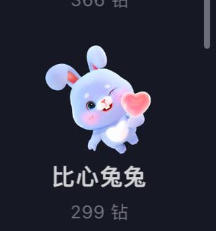 比心钻石怎么兑换成比心币图标