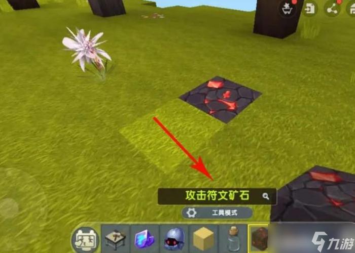 迷你世界的符文石怎么用截图