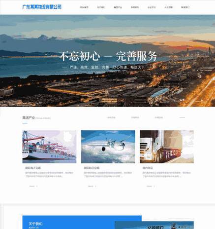 物流网站图标