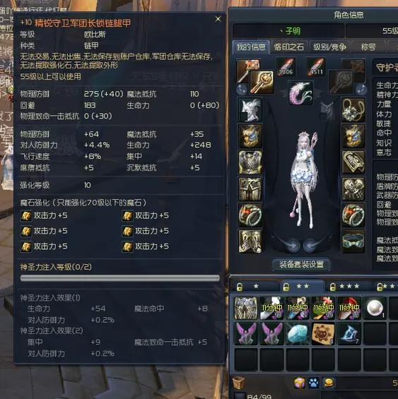 永恒之塔50大师服图标