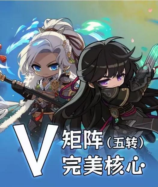 冒险岛标飞五转完美核心图标