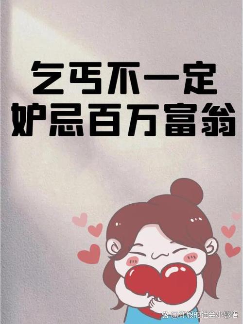 我不是富豪图标