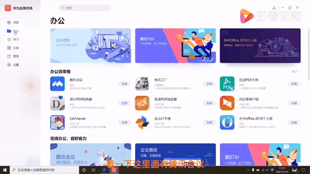电脑版华为应用市场图标