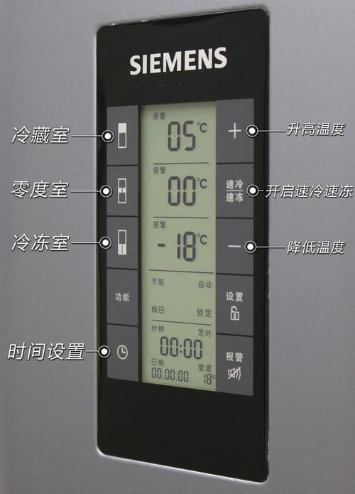 西门子冰箱显示屏设置图标