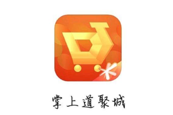 掌上道聚城app图标