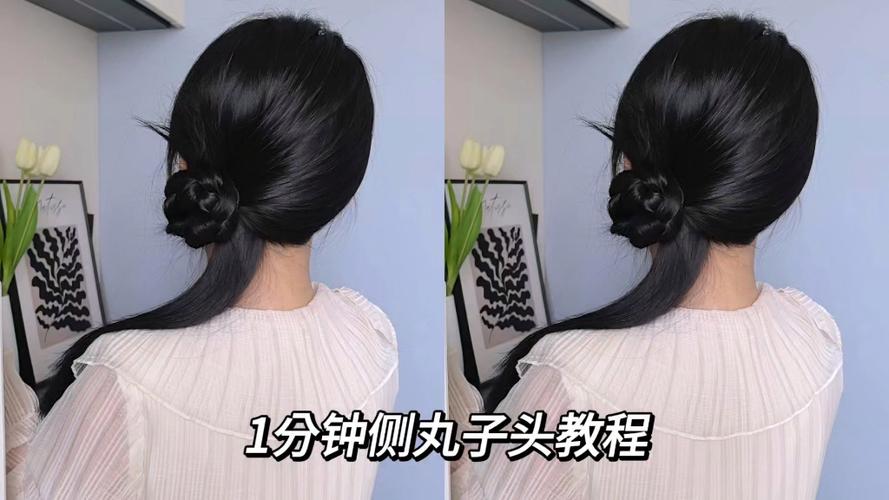 侧边低丸子头图标