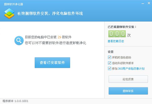 360手机强制解绑软件截图