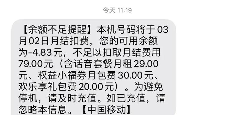 手机卡怎么扣费图标