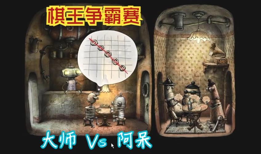 机械迷城攻略视频图标