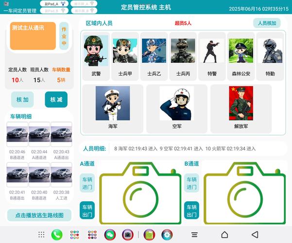 移入管控中心的软件在那里恢复截图
