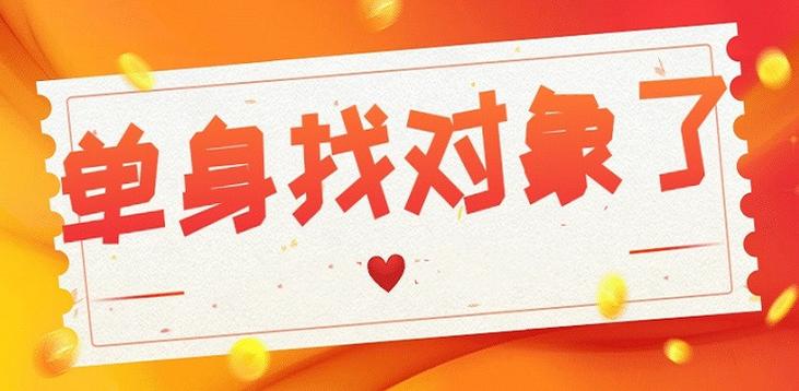 缘多多找对象软件是真的吗图标
