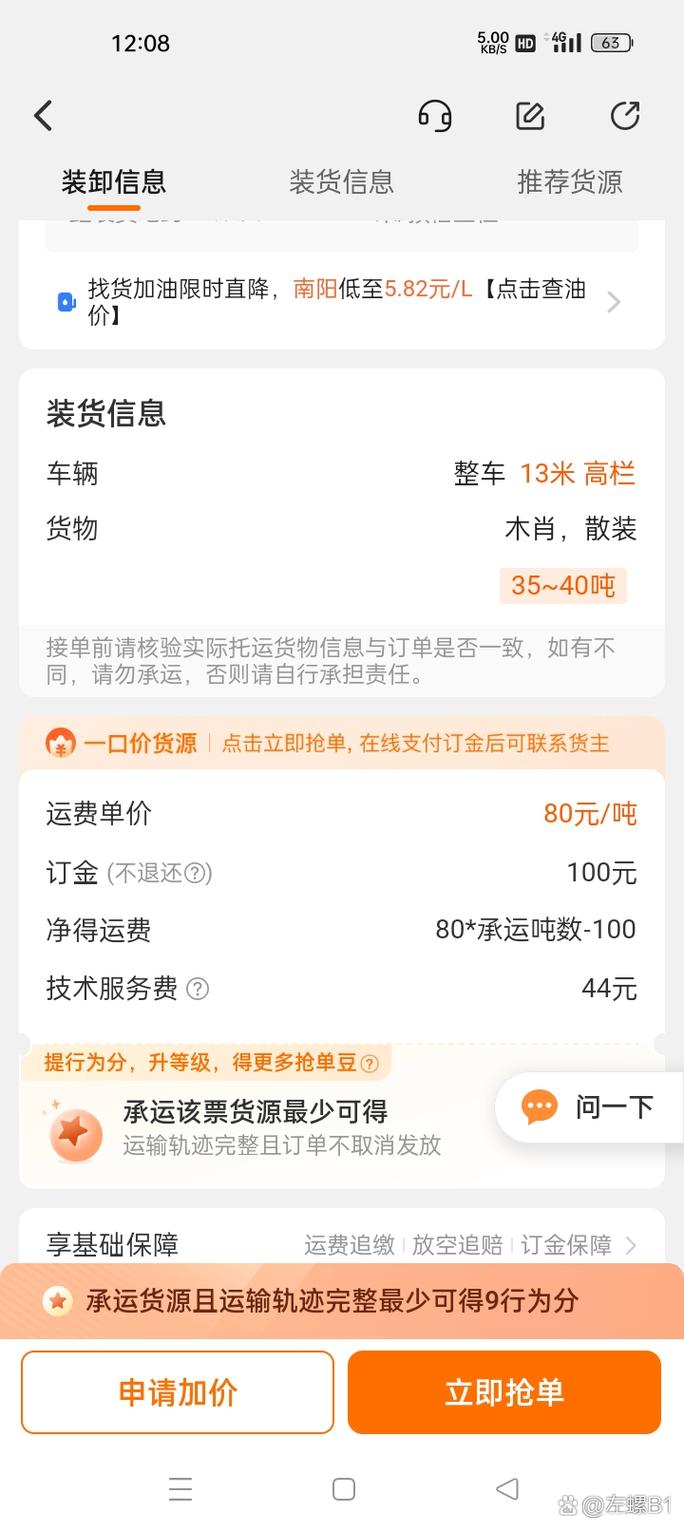 安帮客单多吗图标