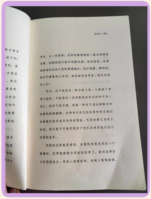 1号红人全文阅读截图