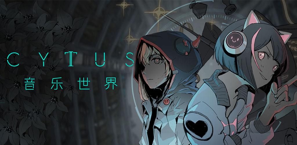 音乐世界CYTUS破解版图标