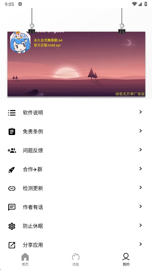 坨子大队最新版5.4图标