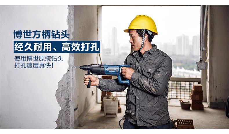 电锤安装钻头视频截图