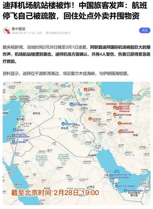 中东最新24小时消息截图