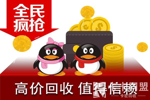 正规Q币回收平台图标