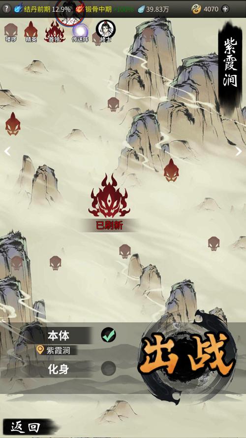 一念逍遥怎么挂机截图