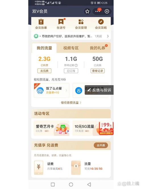 支付宝取消会员自动续费图标