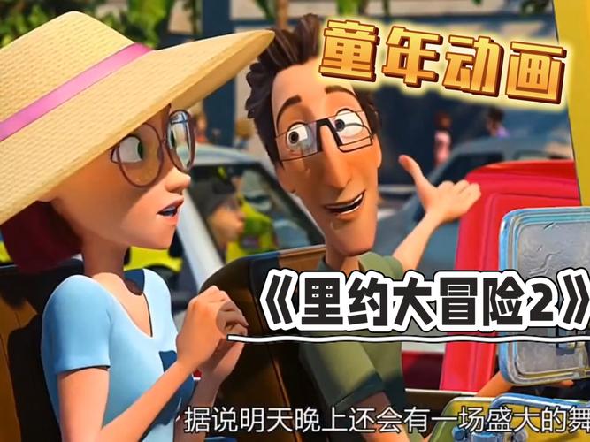 里约动漫免费播放在线观看图标