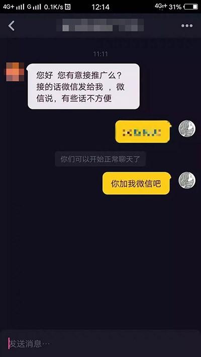 抖音卸载了私信还在吗截图
