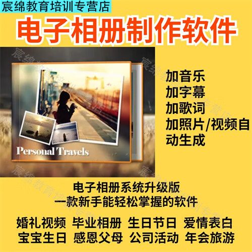 电子相册在线制作平台图标